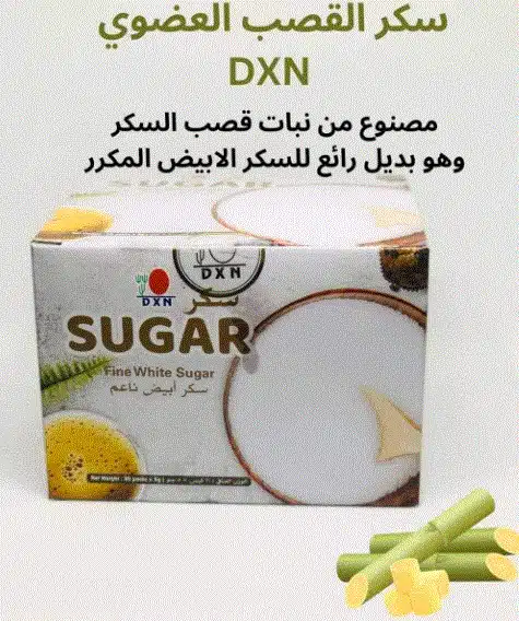 سكر DXN الطبيعي الصحي (أفضل بديل للسكر العادي!) - عالم دكسن